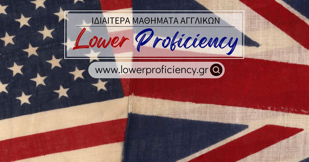 Ιδιαίτερα μαθήματα Αγγλικών | Δια ζώσης και Online